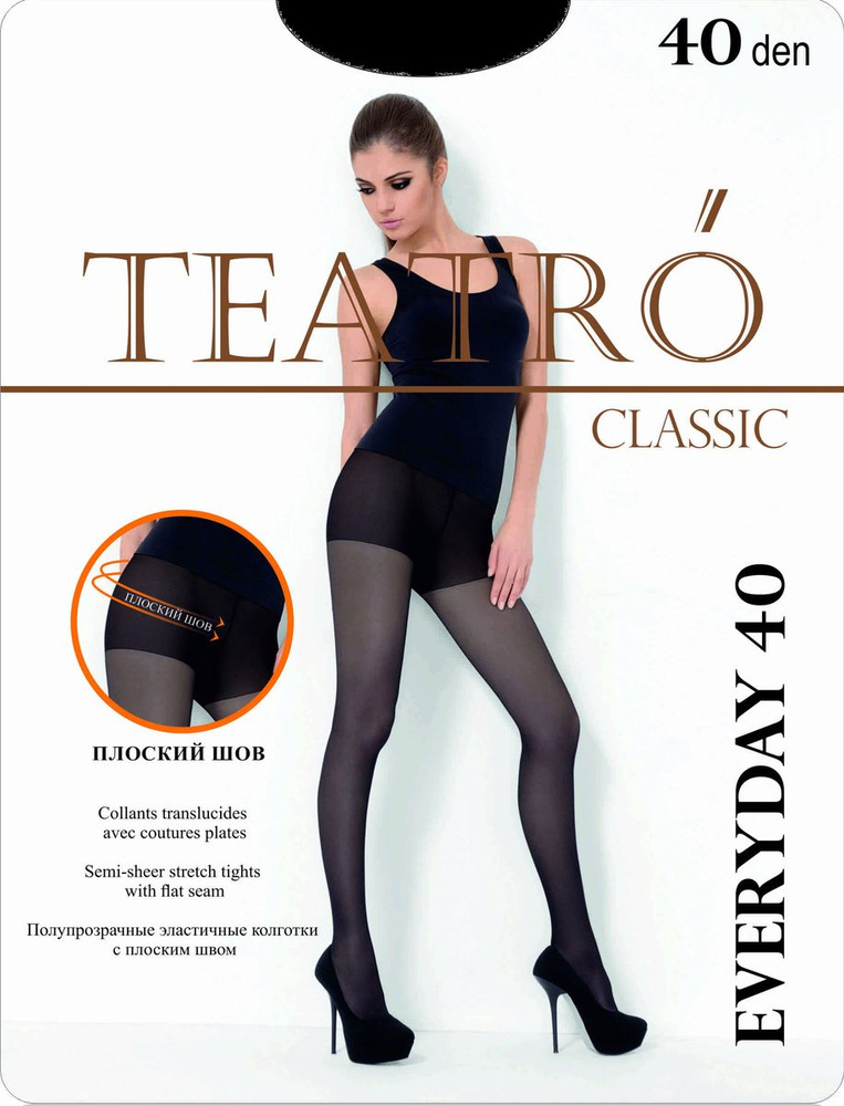 Комплект колготок женских Teatro everyday40 черных 2, 3 шт.