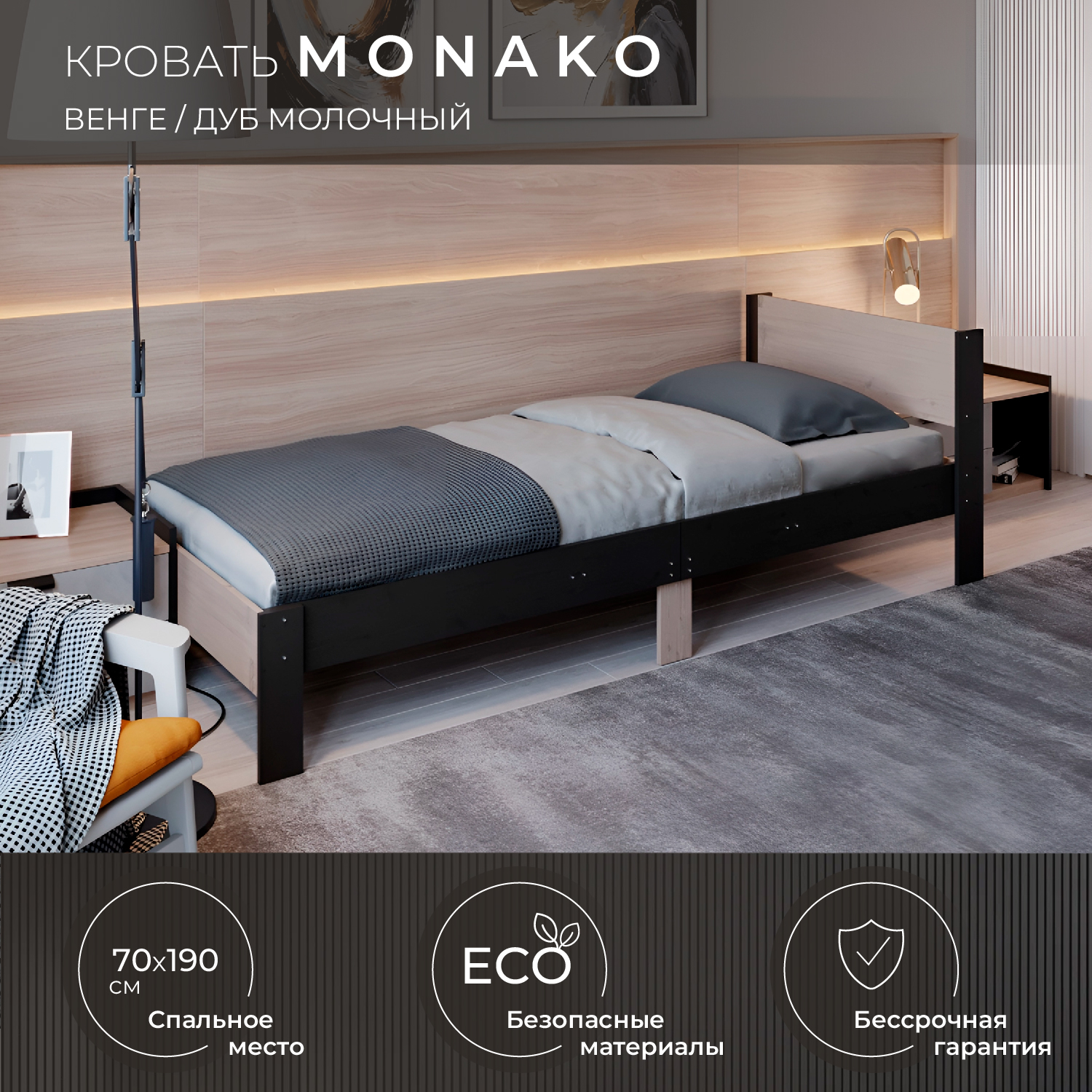 Односпальная кровать krowat.ru Monako темная 70х190 см