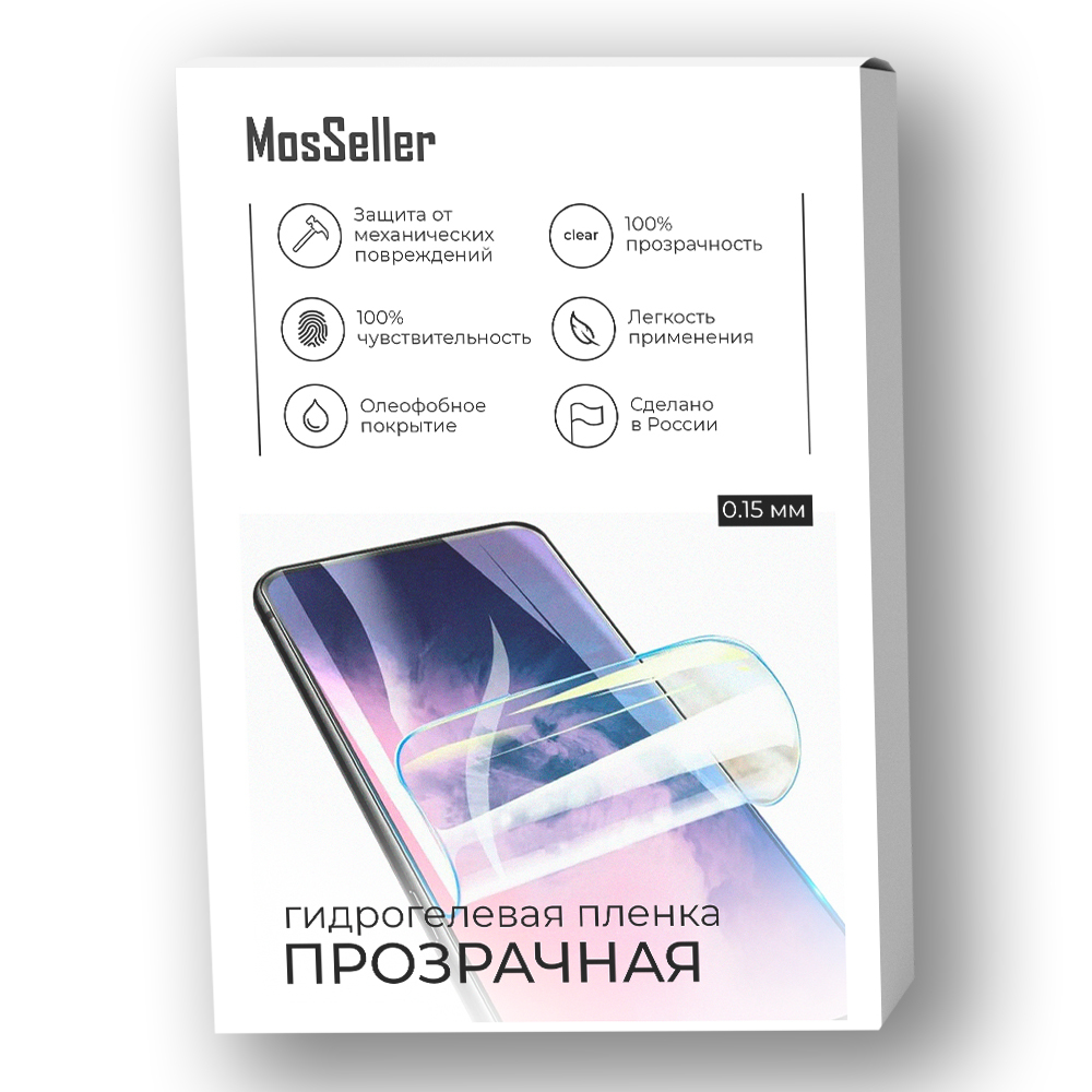 Гидрогелевая пленка MosSeller для Xiaomi Redmi Note 9 Pro 5G
