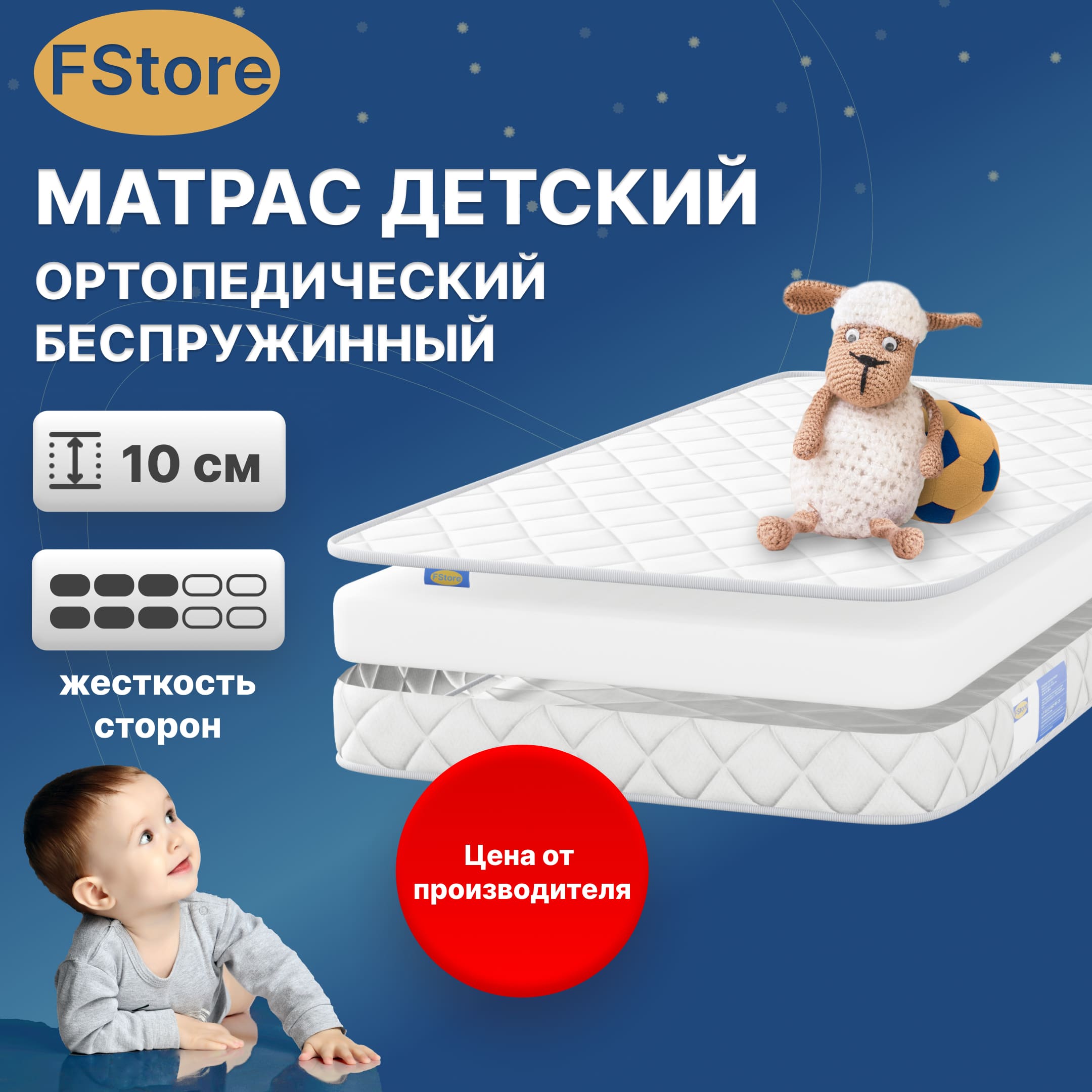 Ортопедический матрас FStore Ocean Roll, Беспружинный, 80х160 см