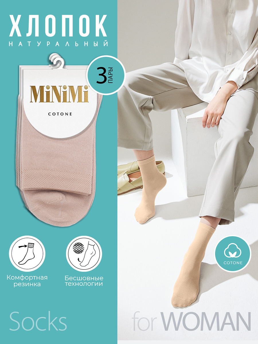 Комплект носков женских Minimi Basic SNL-475307 бежевых 39-41