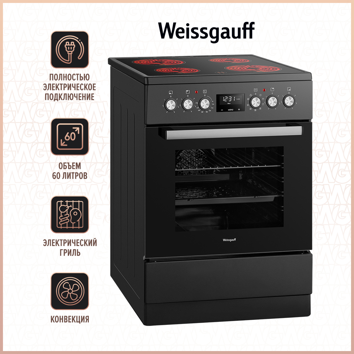 Электрическая плита Weissgauff WES E12V15 черная