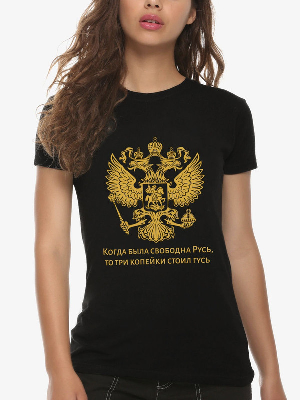 Футболка женская Dream Shirts Свободна Русь черная L