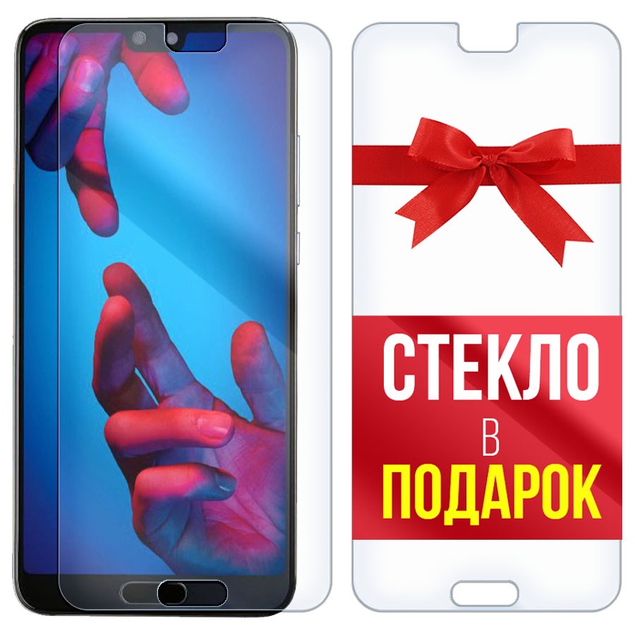 Комплект из 2-x защитных гибридных стекл Krutoff для Huawei P20