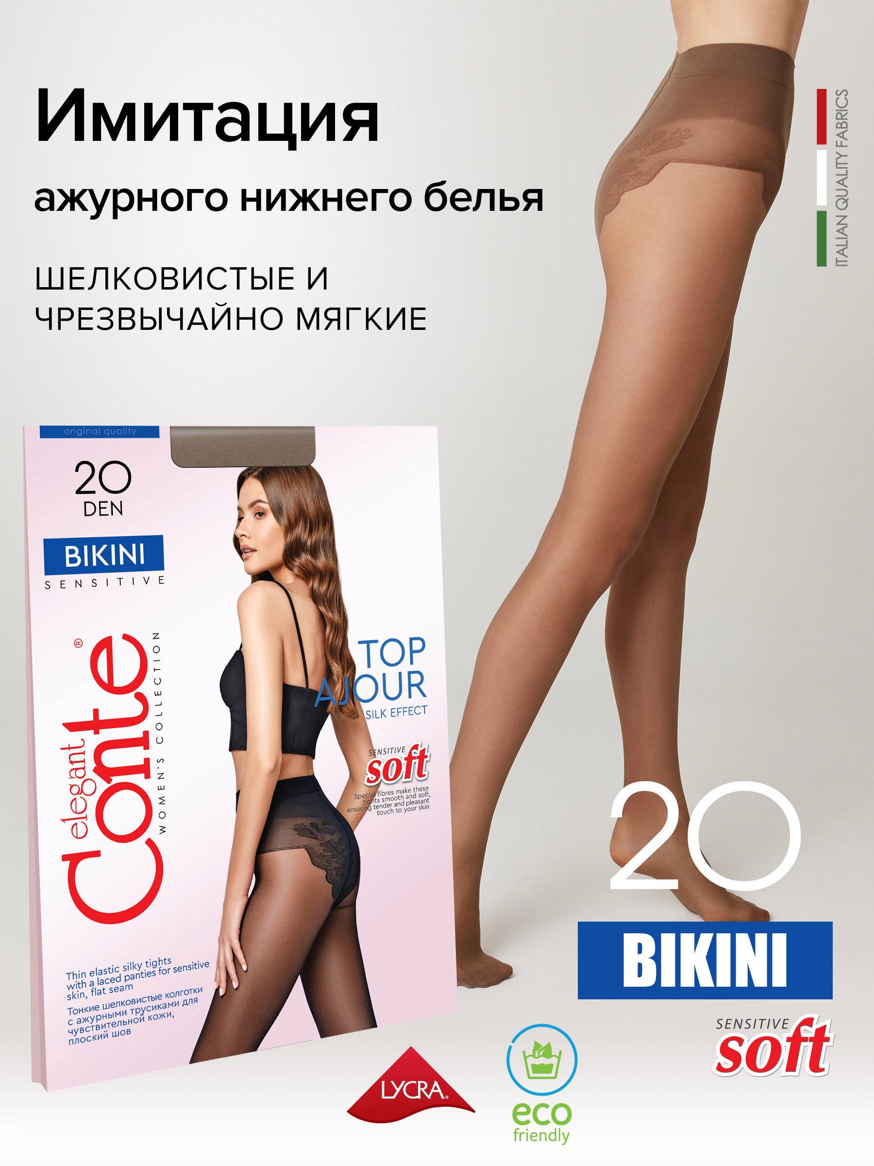 Колготки женские Conte BIKINI 20 серые 3