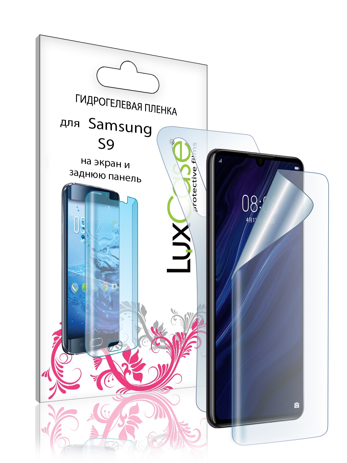Защитная гидрогелевая пленка для Samsung Galaxy S9 / на экран и заднюю поверхность/86069