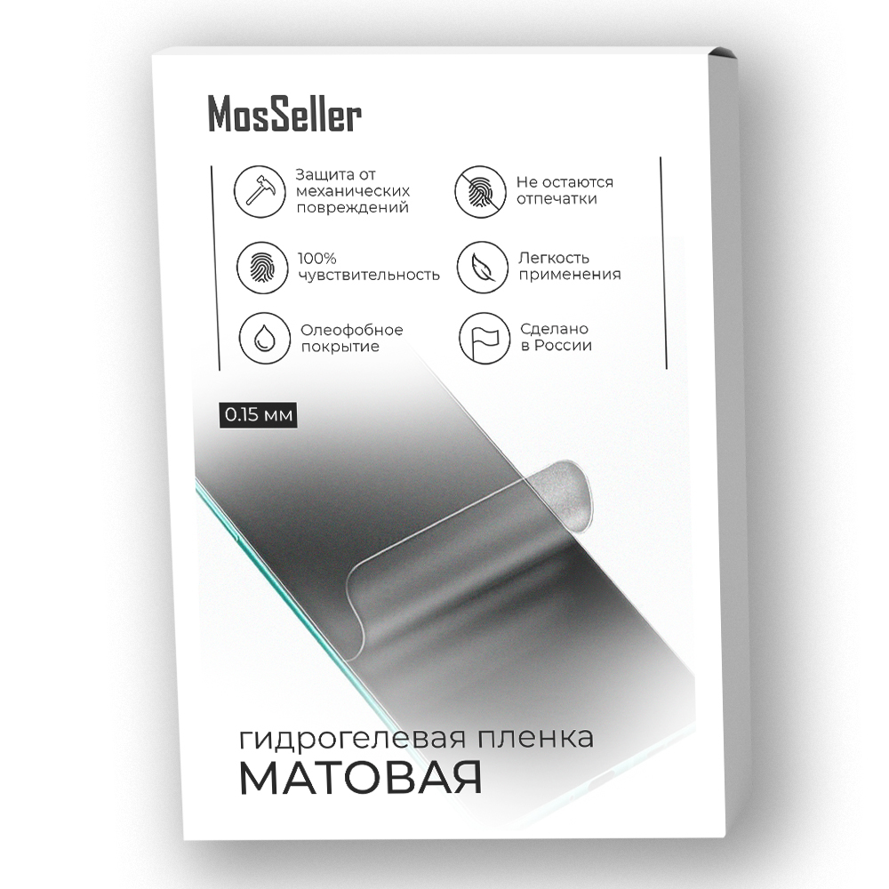 Матовая гидрогелевая пленка MosSeller для Motorola Edge 30 2022