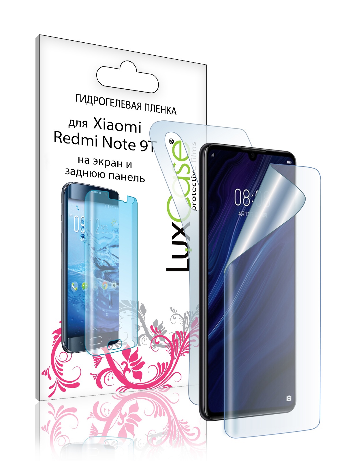 Защитная гидрогелевая пленка для Xiaomi Redmi Note 9T На экран и заднюю поверхность/86099