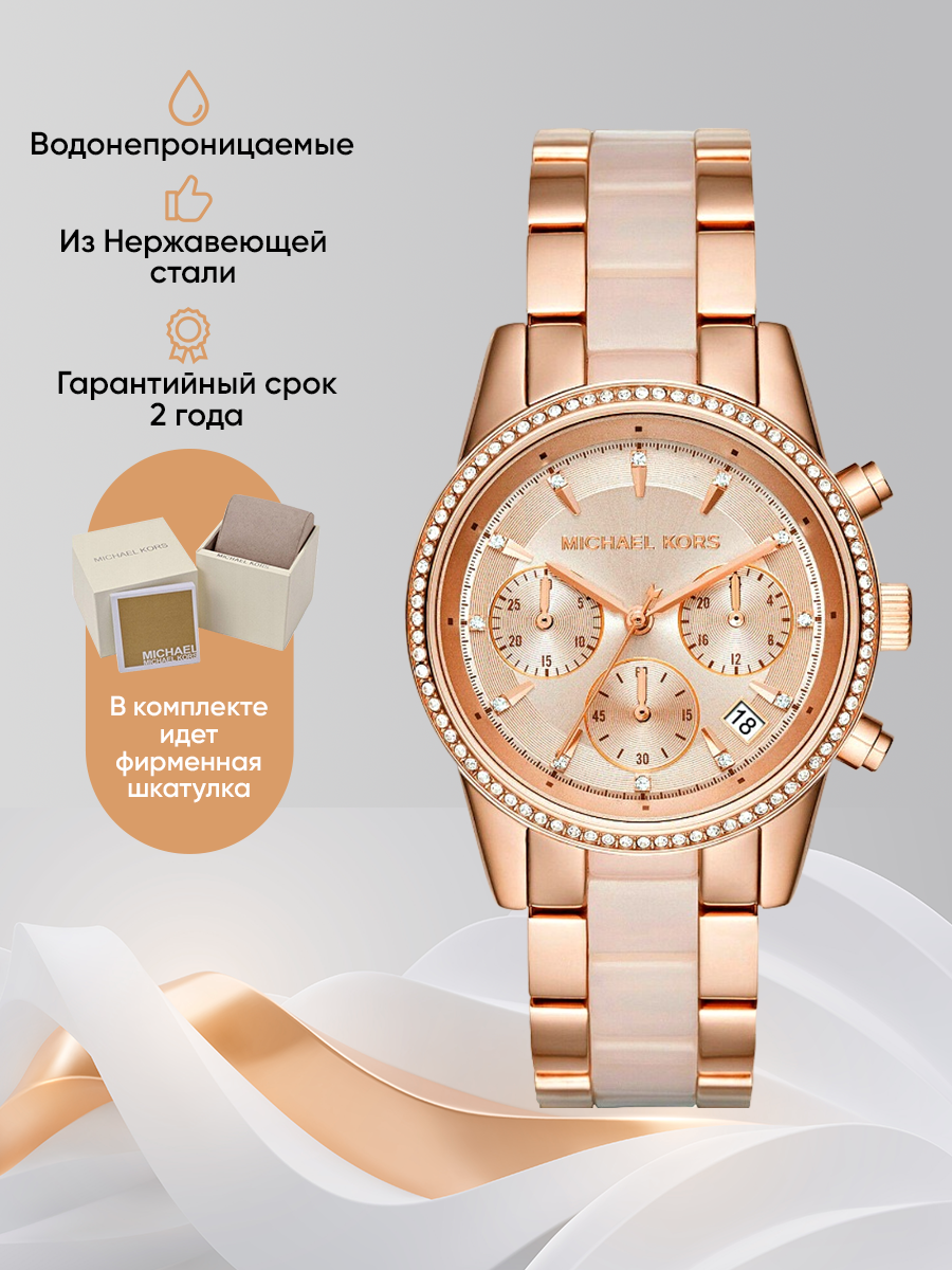 Наручные часы женские Michael Kors M6307K золотистые