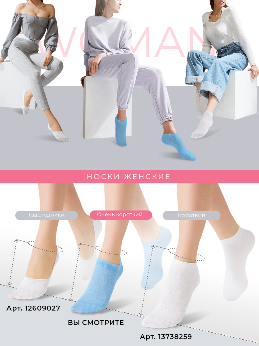 Комплект носков женских Minimi Basic SNL-479135 голубых 35-38