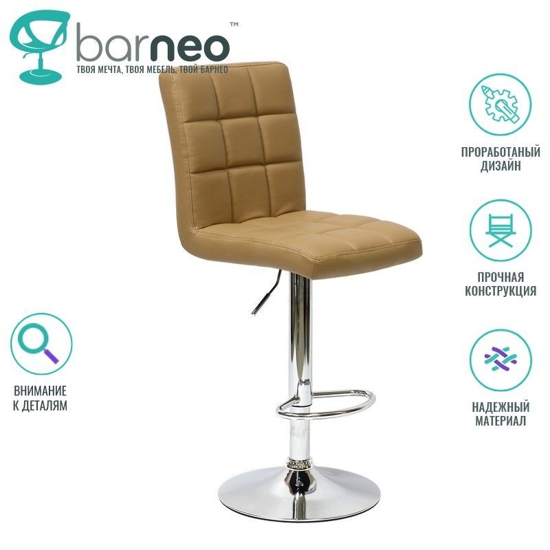 Барный стул Barneo N-48 Kruger светло-коричневый эко-кожа хром