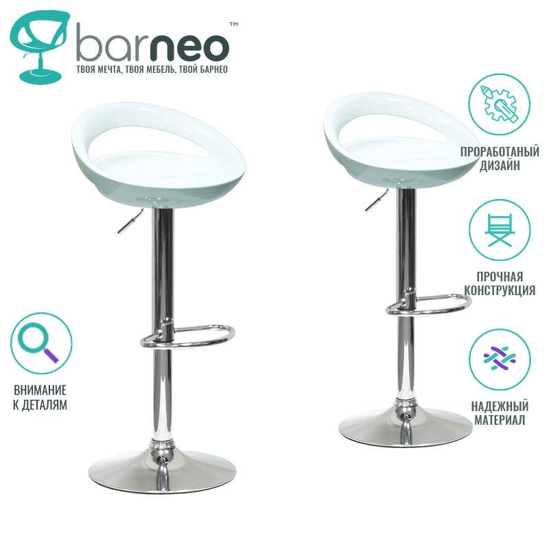 Комплект барных стульев Barneo N-6 Disco белый 2 шт ABS-пластик хром