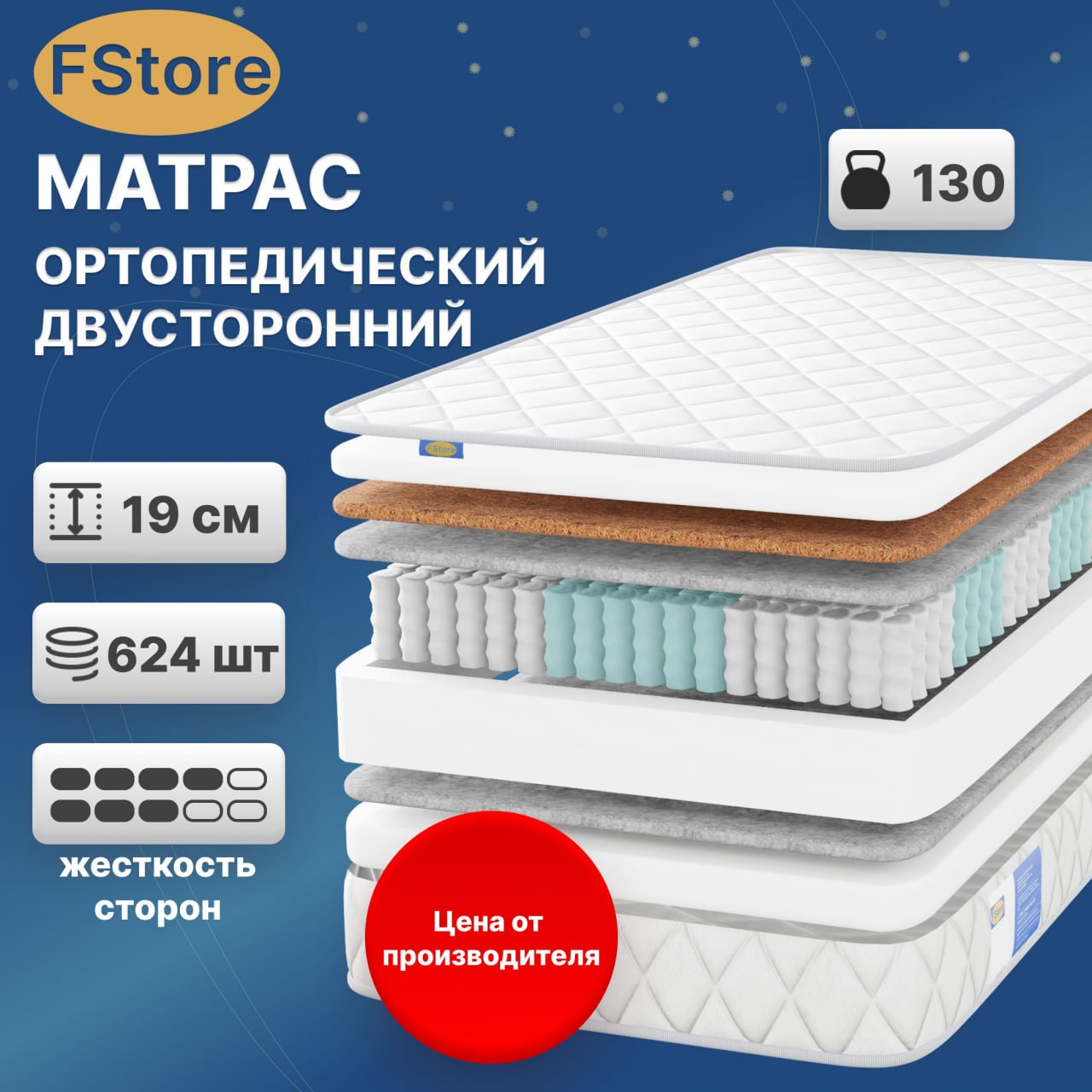 Ортопедический матрас FStore Orto Plus, Независимые пружины, 180х190 см