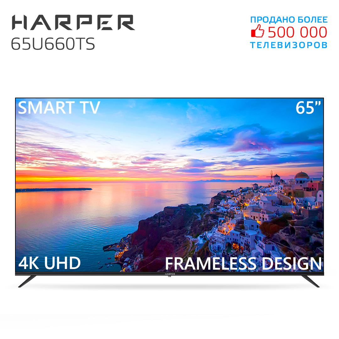 Телевизор Harper 65U660TS, 65"(165 см), UHD 4K