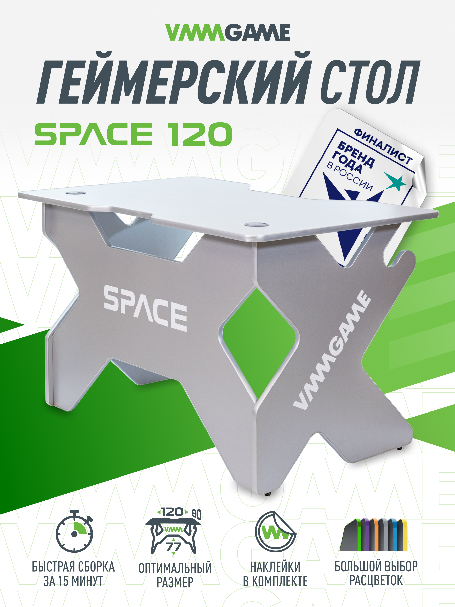 Игровой компьютерный стол VMMGAME SPACE Lunar ST-2SL