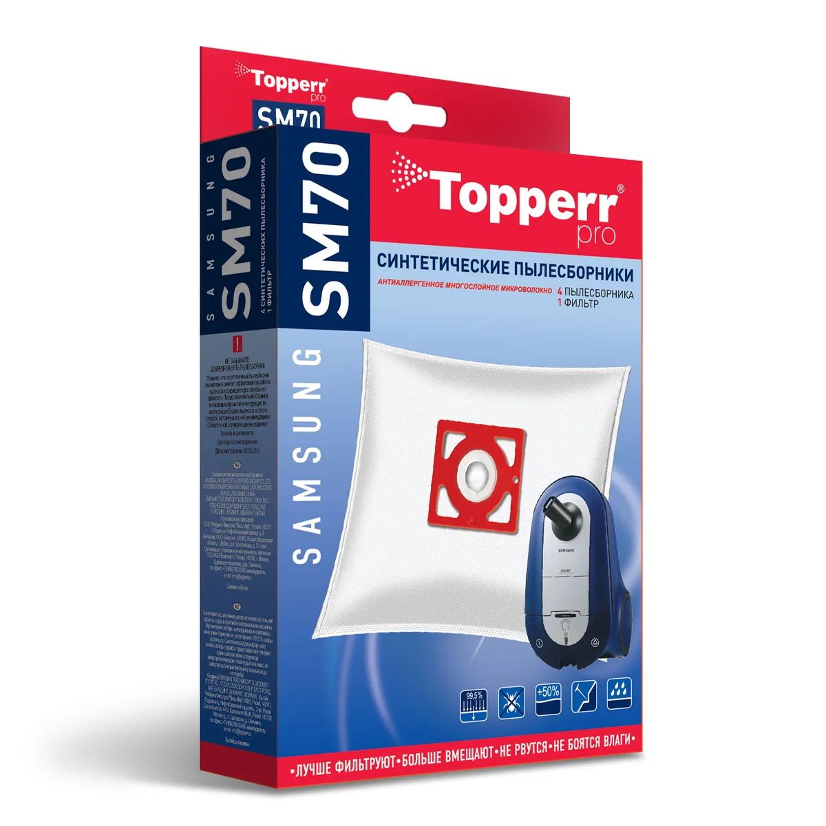 Пылесборник Topperr SM70