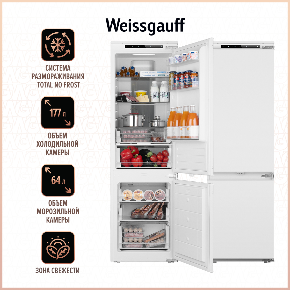 Встраиваемый холодильник Weissgauff WRKI 178 Total NoFrost BioFresh белый