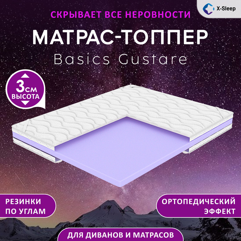 Матрас-топпер X-Sleep Basics Gustare 60х140