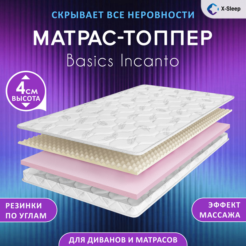 Матрас-топпер X-Sleep Basics Incanto 60х140