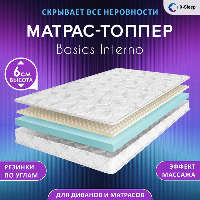 Матрас-топпер X-Sleep Basics Interno 110х195