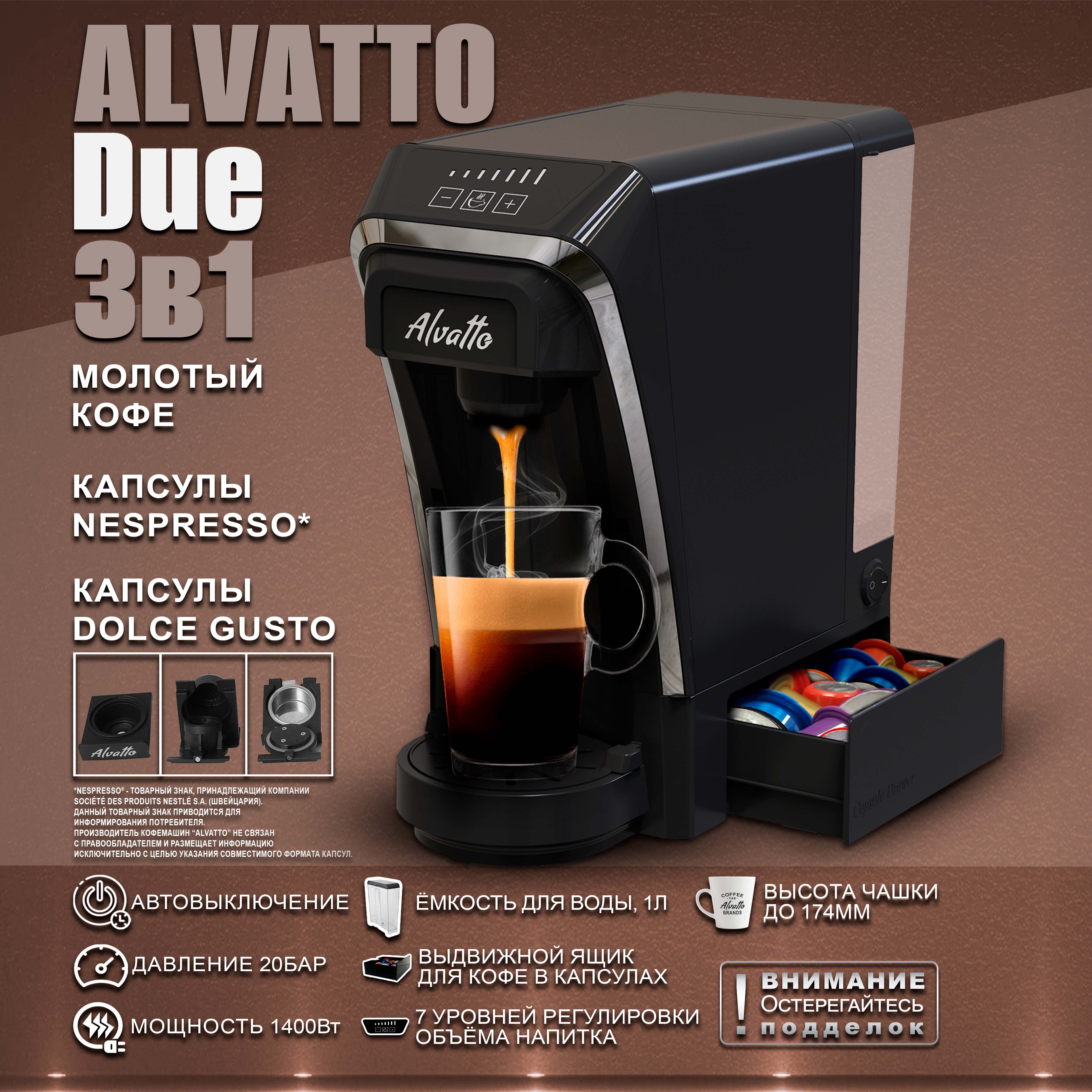 Кофемашина автоматическая Alvatto Due черный