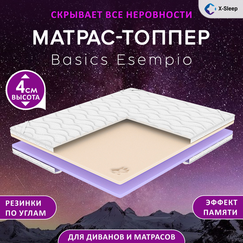 Матрас-топпер X-Sleep Basics Esempio 80х160