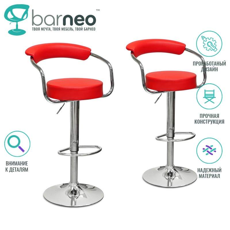 Комплект барных стульев Barneo N-91 Orion красный 2 шт эко-кожа хром