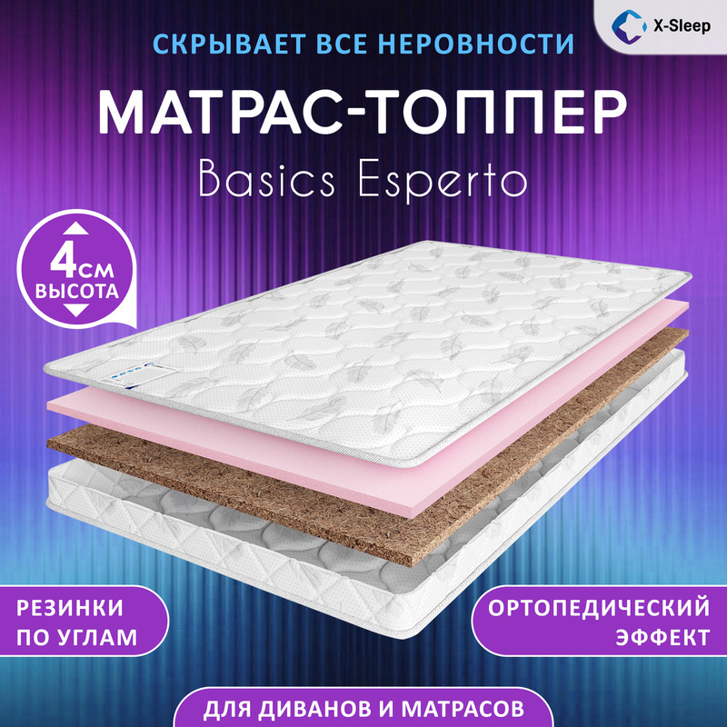 Матрас-топпер X-Sleep Basics Esperto 80х180