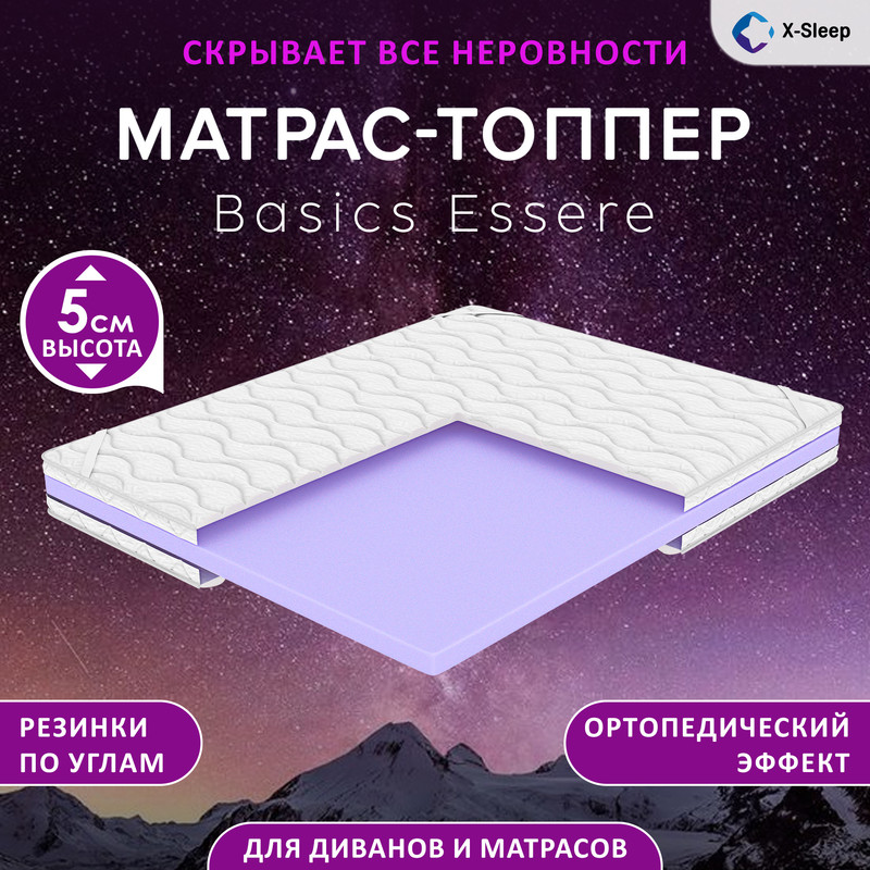 Матрас-топпер X-Sleep Basics Essere 60х120