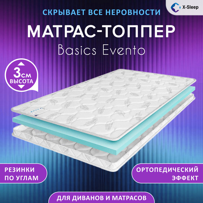 Матрас-топпер X-Sleep Basics Evento 60х120