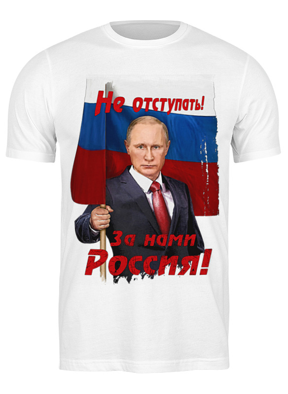 Футболка мужская Printio Putin белая M