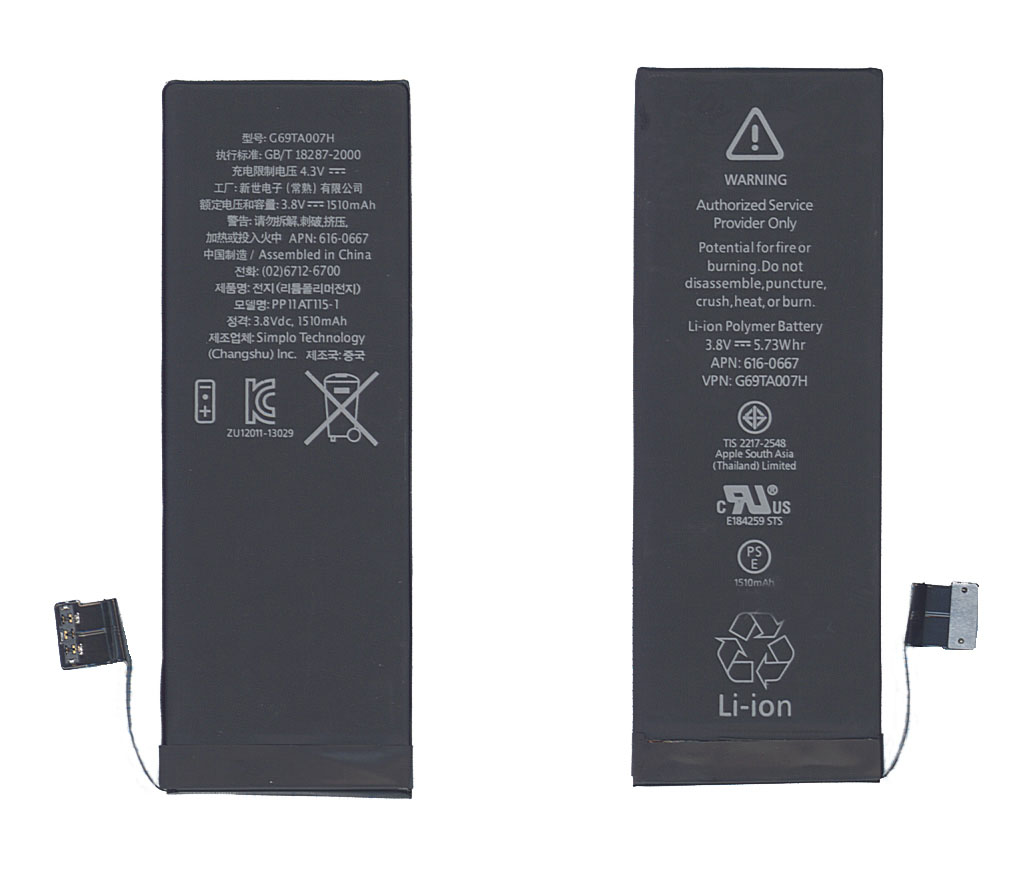 Аккумуляторная батарея для Apple iPhone 5C  3,8V 5.73Wh