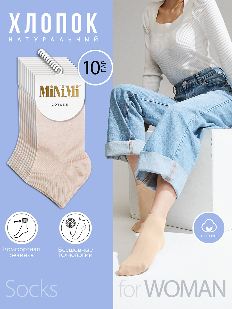 Комплект носков женских Minimi Basic SNL-479190 бежевых 35-38