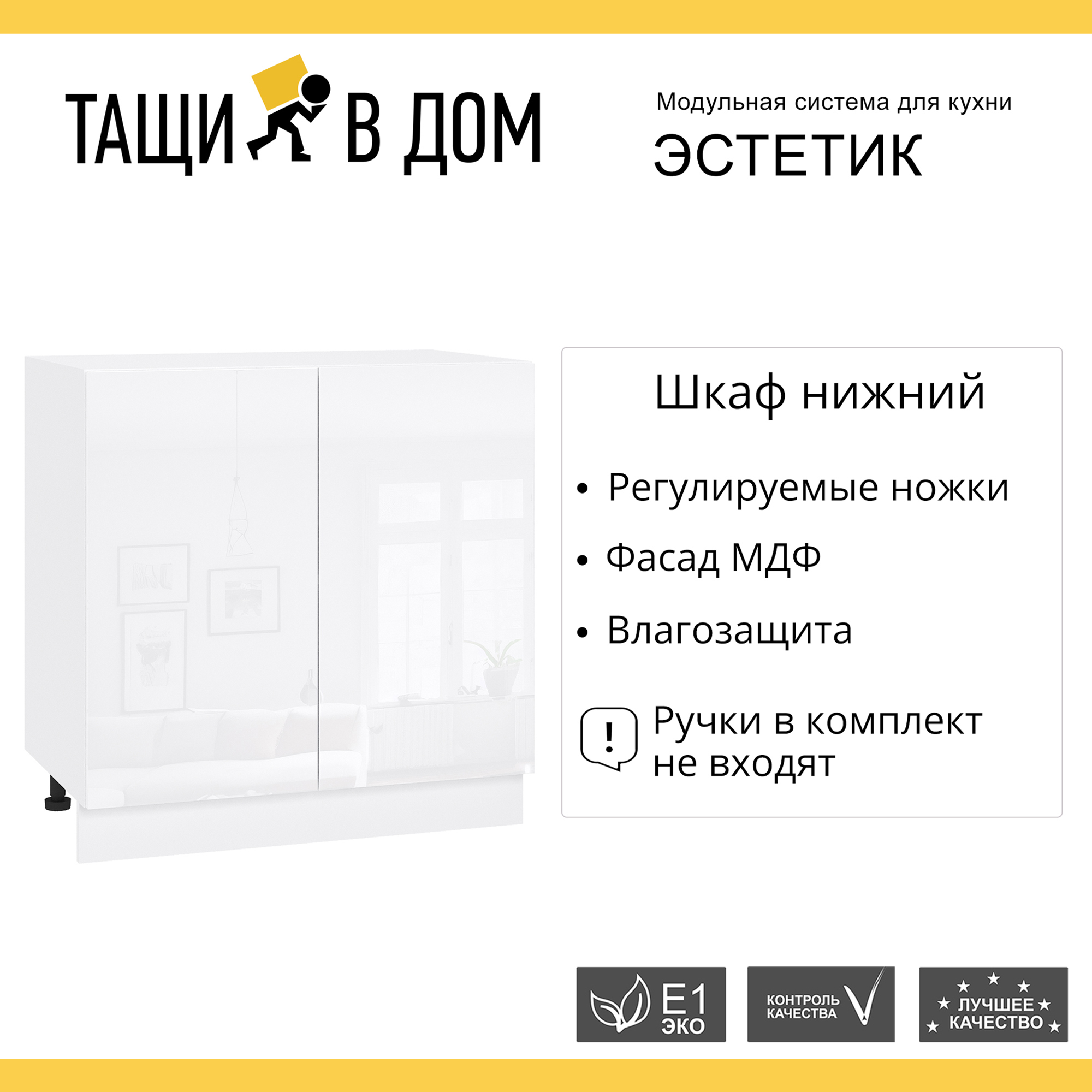 Кухонный модуль напольный Сурская мебель Эстетик, 80х48х81,6 см
