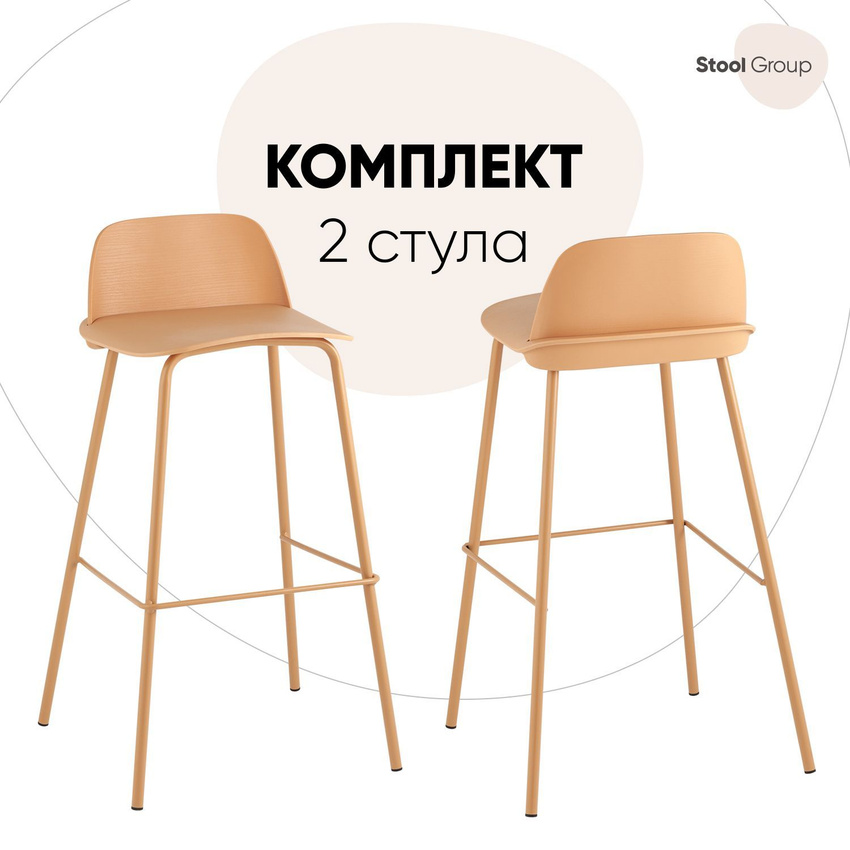 Стул Stool Group Mist 8063T 75 yellow Y06 BOX2 2 шт