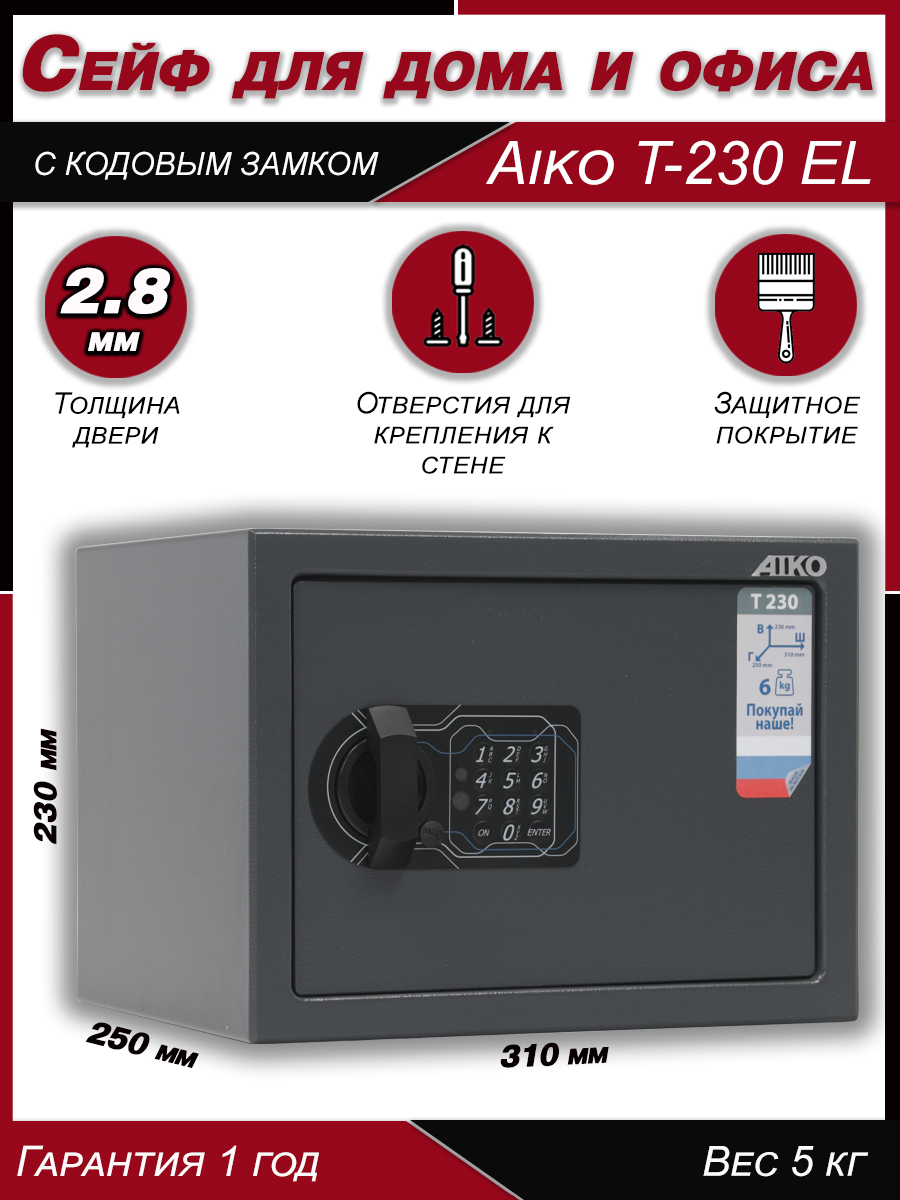Сейф для денег и документов AIKO Т-230 EL, 230х310х250 мм, с кодовым замком