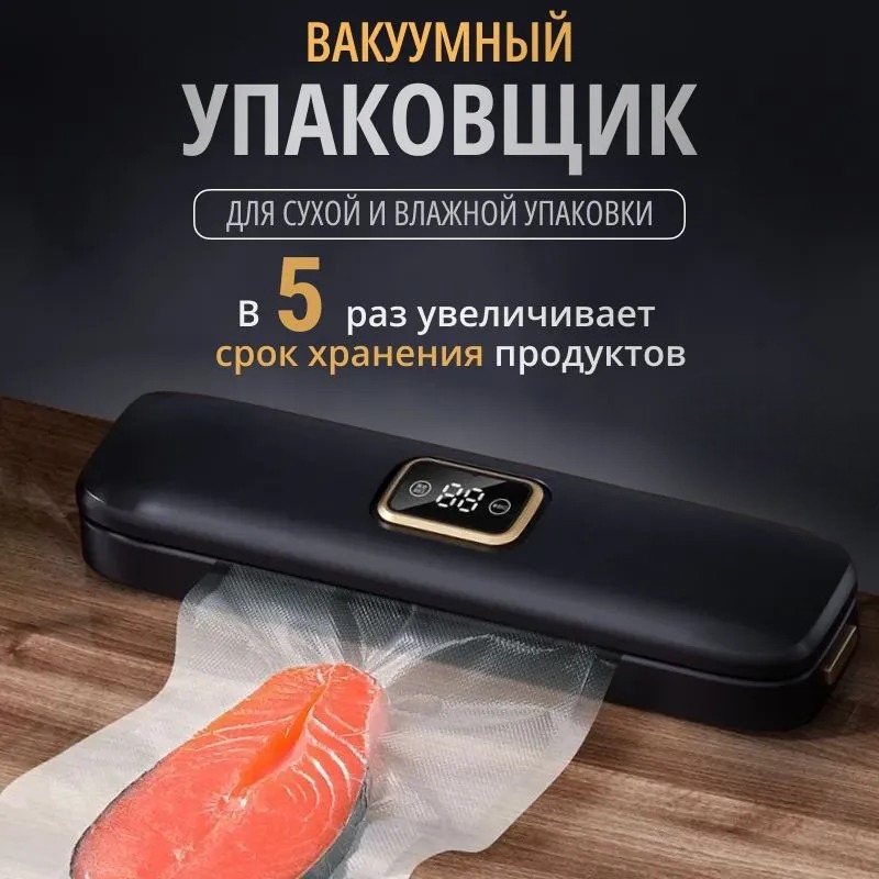 Вакуумный упаковщик NoBrand DE4 черный