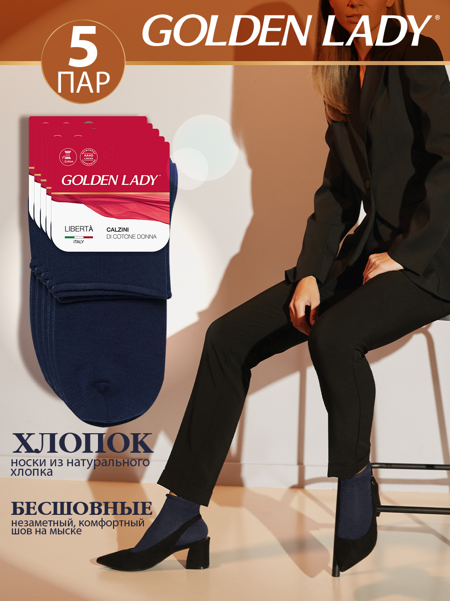 Комплект носков женских Golden Lady SNL-510258 синих 39-41
