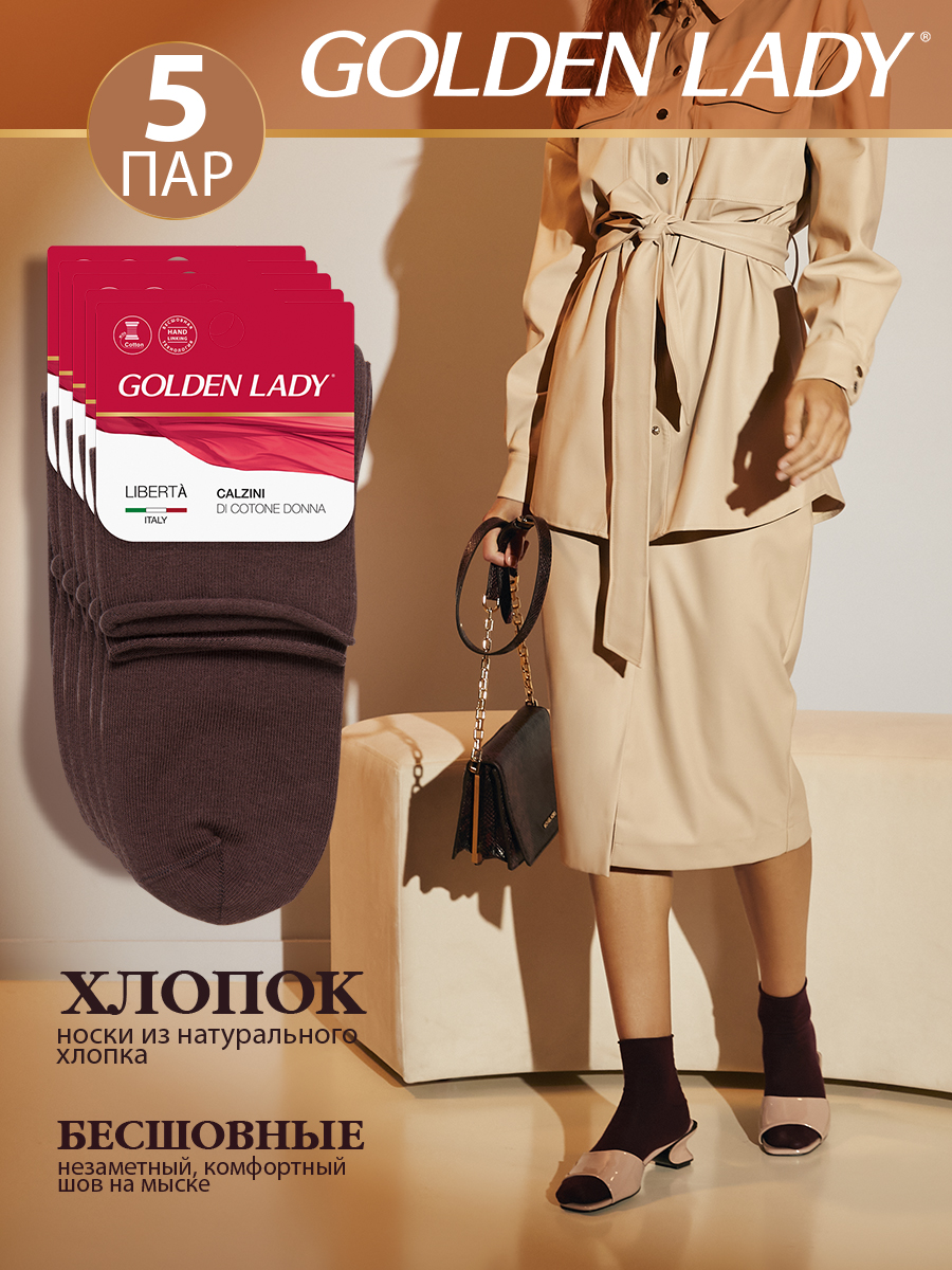 Комплект носков женских Golden Lady SNL-510258 коричневых 39-41