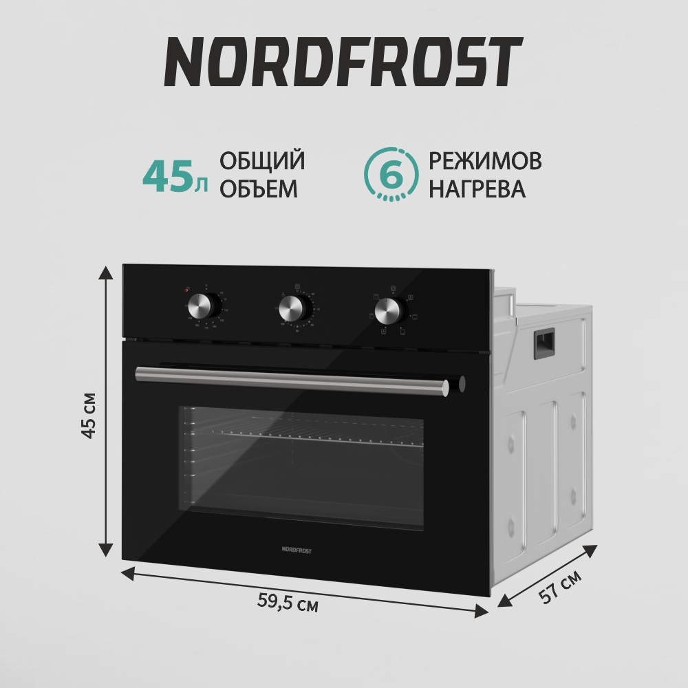 Встраиваемый электрический духовой шкаф NordFrost HM 5060 B черный