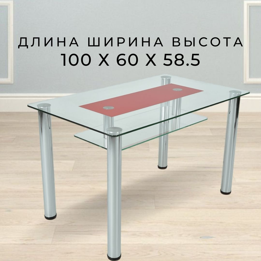 Стол Фесна  coffee-table-red-insert-100-60