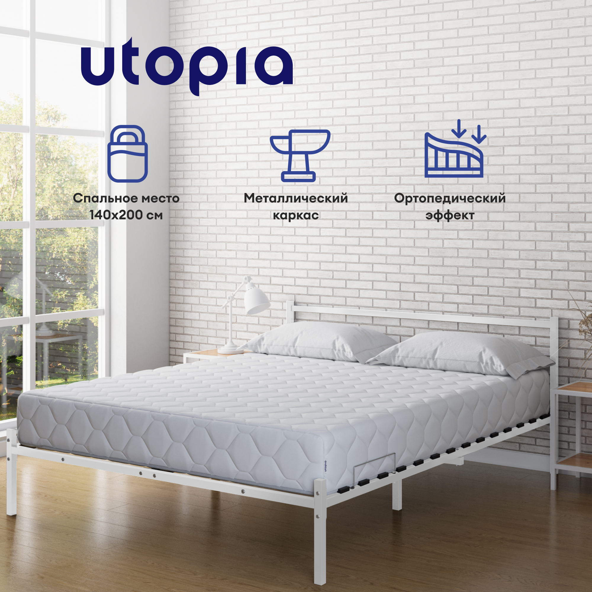 Кровать UTOPIA UTOPIA Base 0KUB2014B