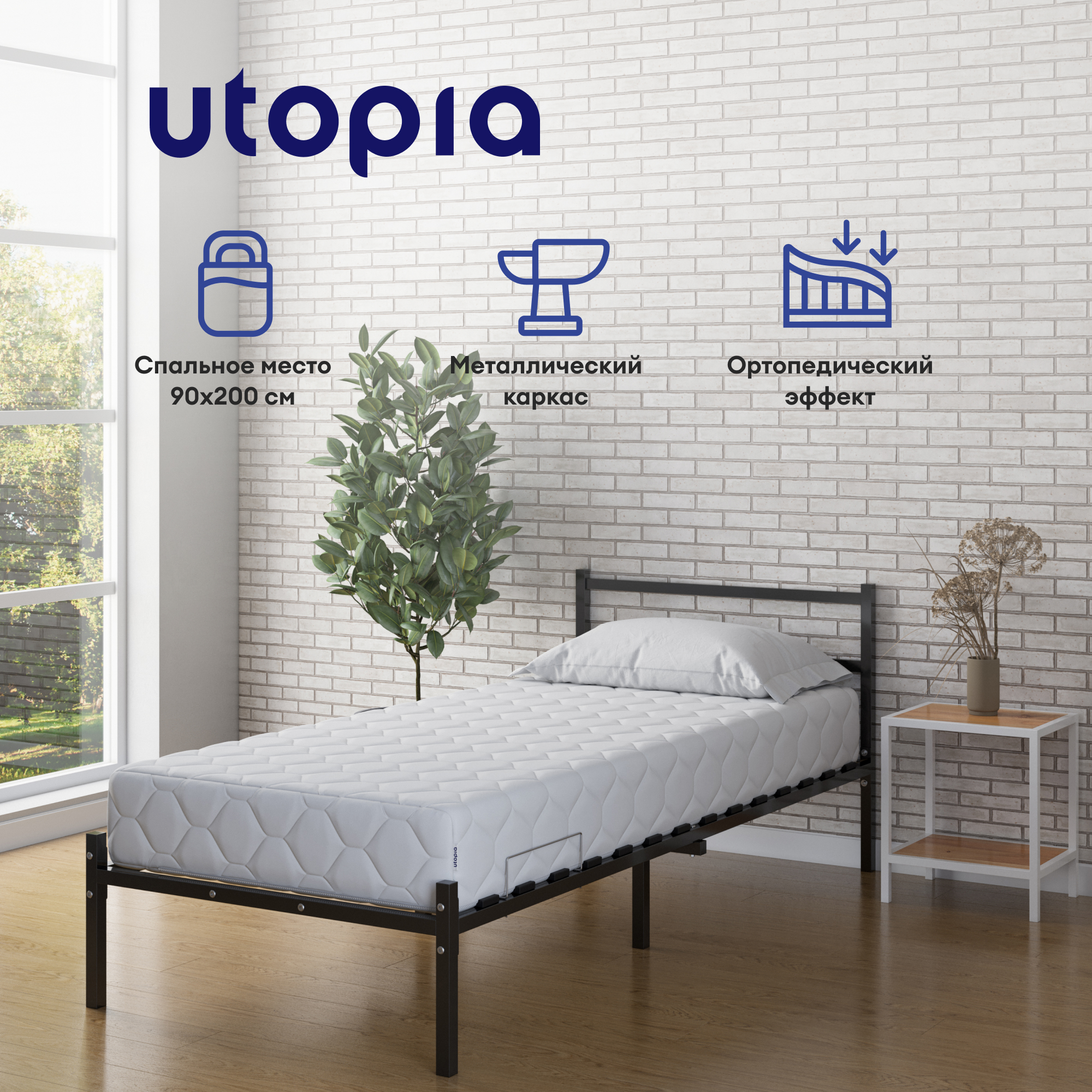 Кровать UTOPIA UTOPIA Base 00KUB209