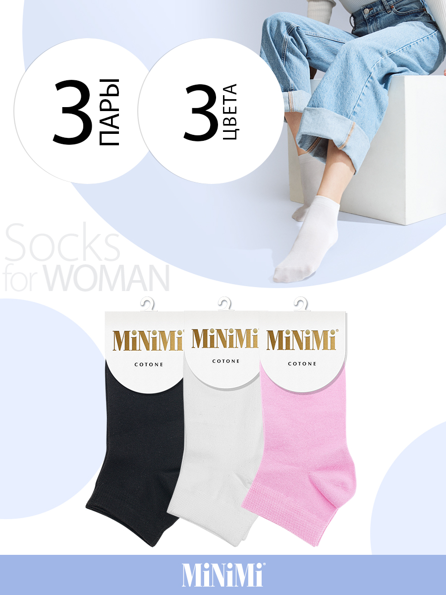 Комплект носков женских Minimi Basic SNL-475306 разноцветных 39-41