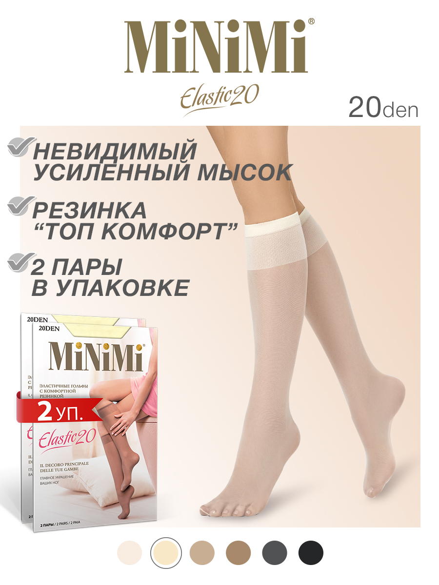 Комплект гольфов женский Minimi gamb. ELASTIC 20 белый one size