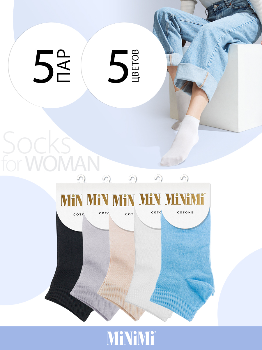 Комплект носков женских Minimi Basic SNL-479156 разноцветных 35-38