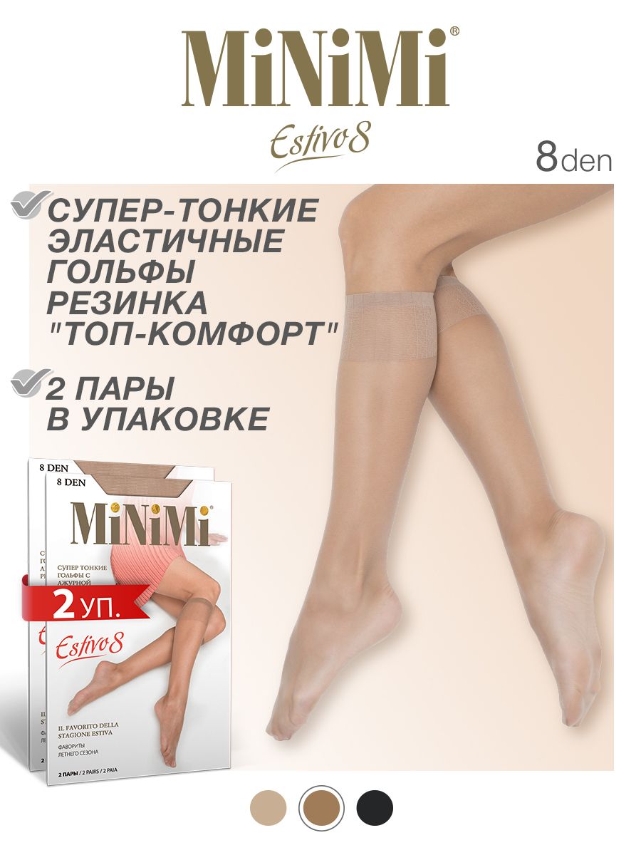 Комплект гольфов женский Minimi gamb. ESTIVO 8 бежевый one size