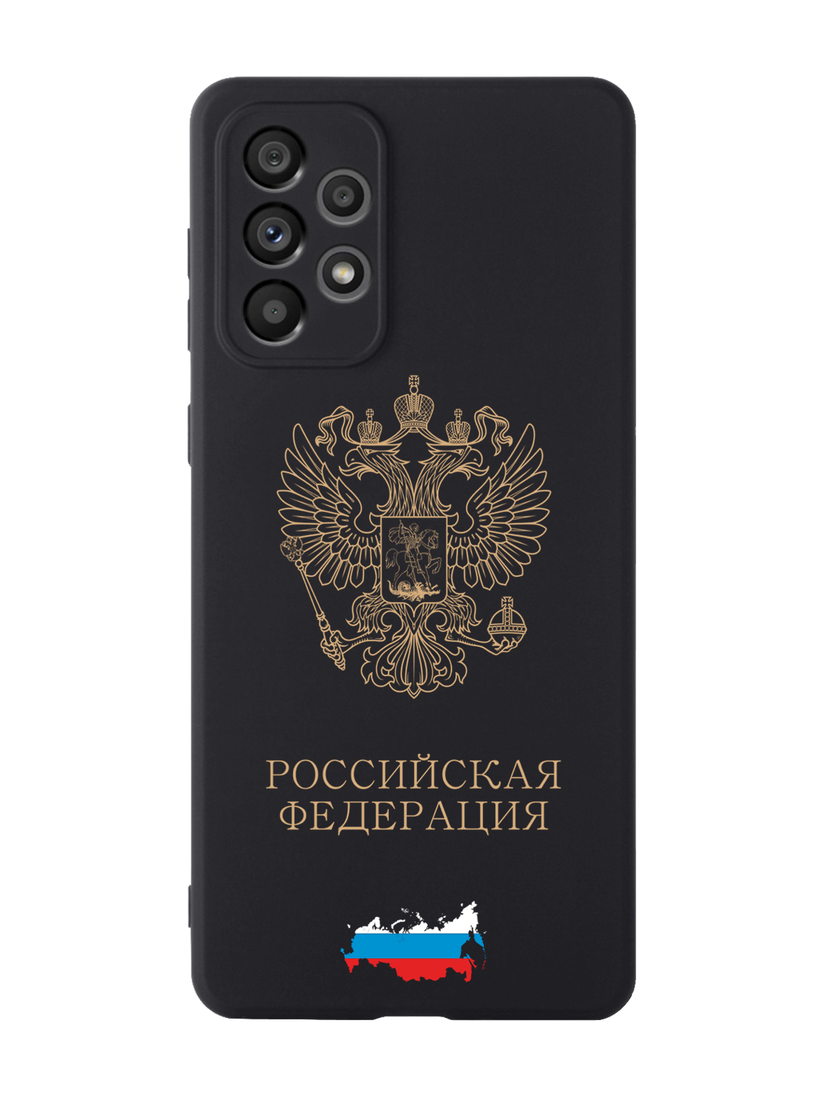 Чехол SignumCase для Samsung Galaxy A73 Золотой Герб России черный