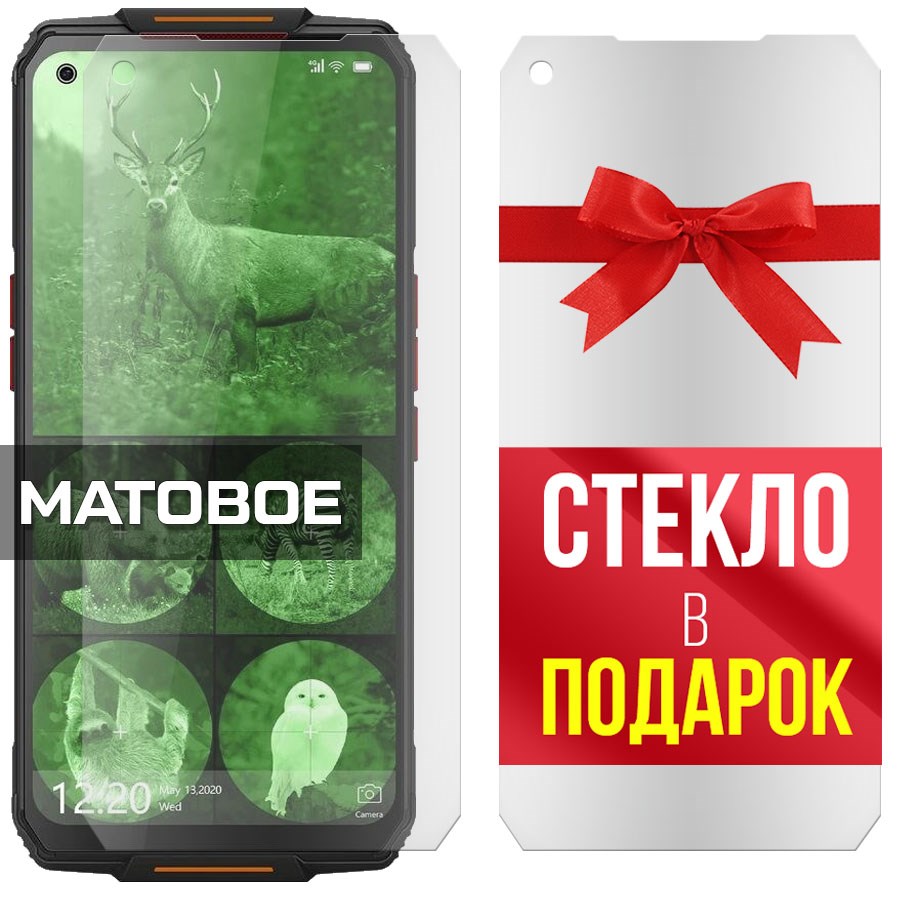 Комплект из 2-x защитных гибридных стекол Матовых для Oukitel WP7 Lite