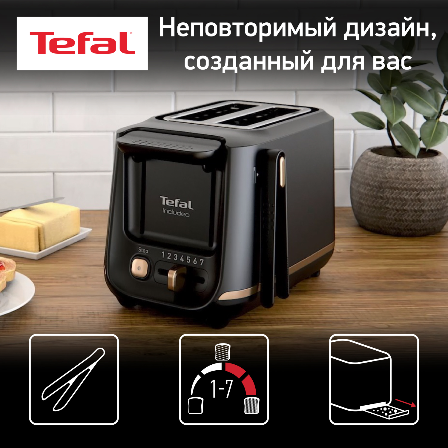 Тостер Tefal TT533811 Black